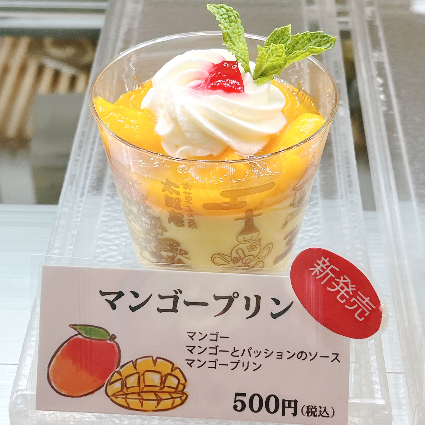 きて♡みて♡きいて | お菓子の蔵 太郎庵